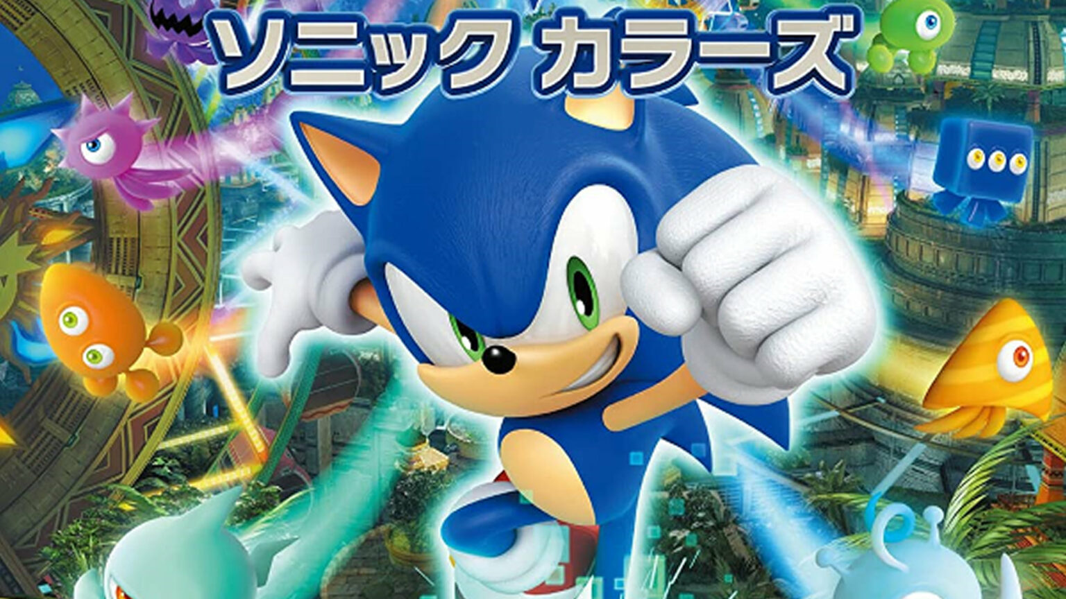ソニック カラーズ、リマスター版を発売か。アルティメットなマルチに | ゲームメモ