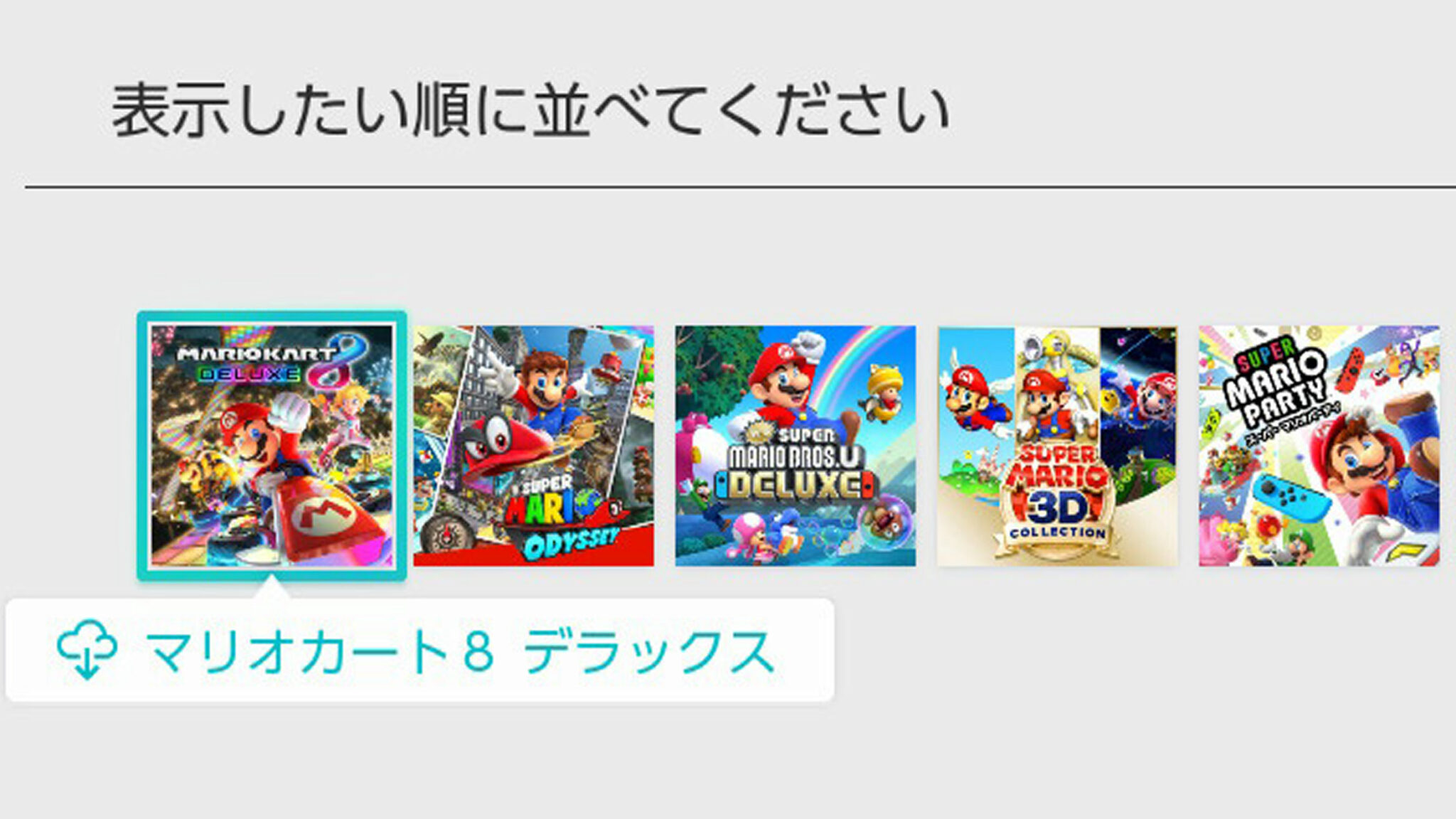ニンテンドースイッチ、フォルダ的なグループ追加。思ってたのと違う？ | ゲームメモ