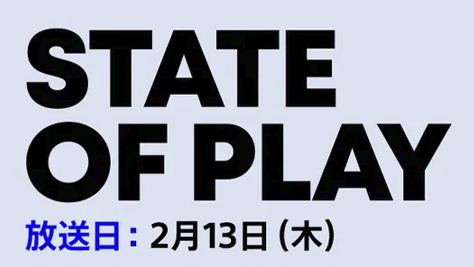 ステプレ、2025年2月13日7時に配信。mgsにコジマ、バイオ、ヨウテイなど？ ゲームメモ
