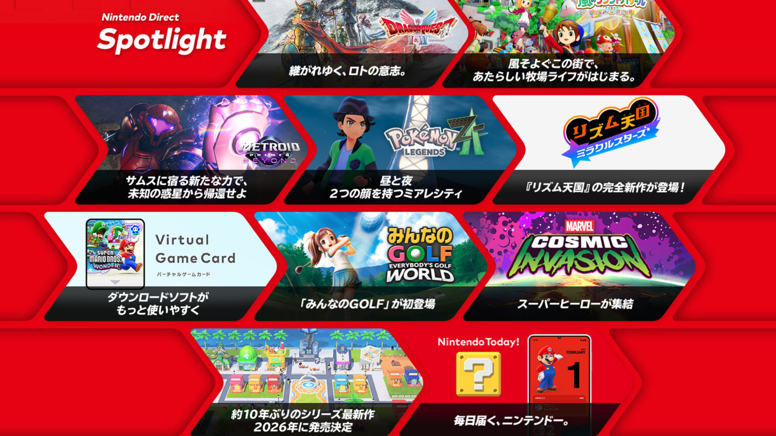 リズ天とトモコレ。ニンテンドースイッチ、2026年も任天堂のソフトが存在する理由は？ | ゲームメモ